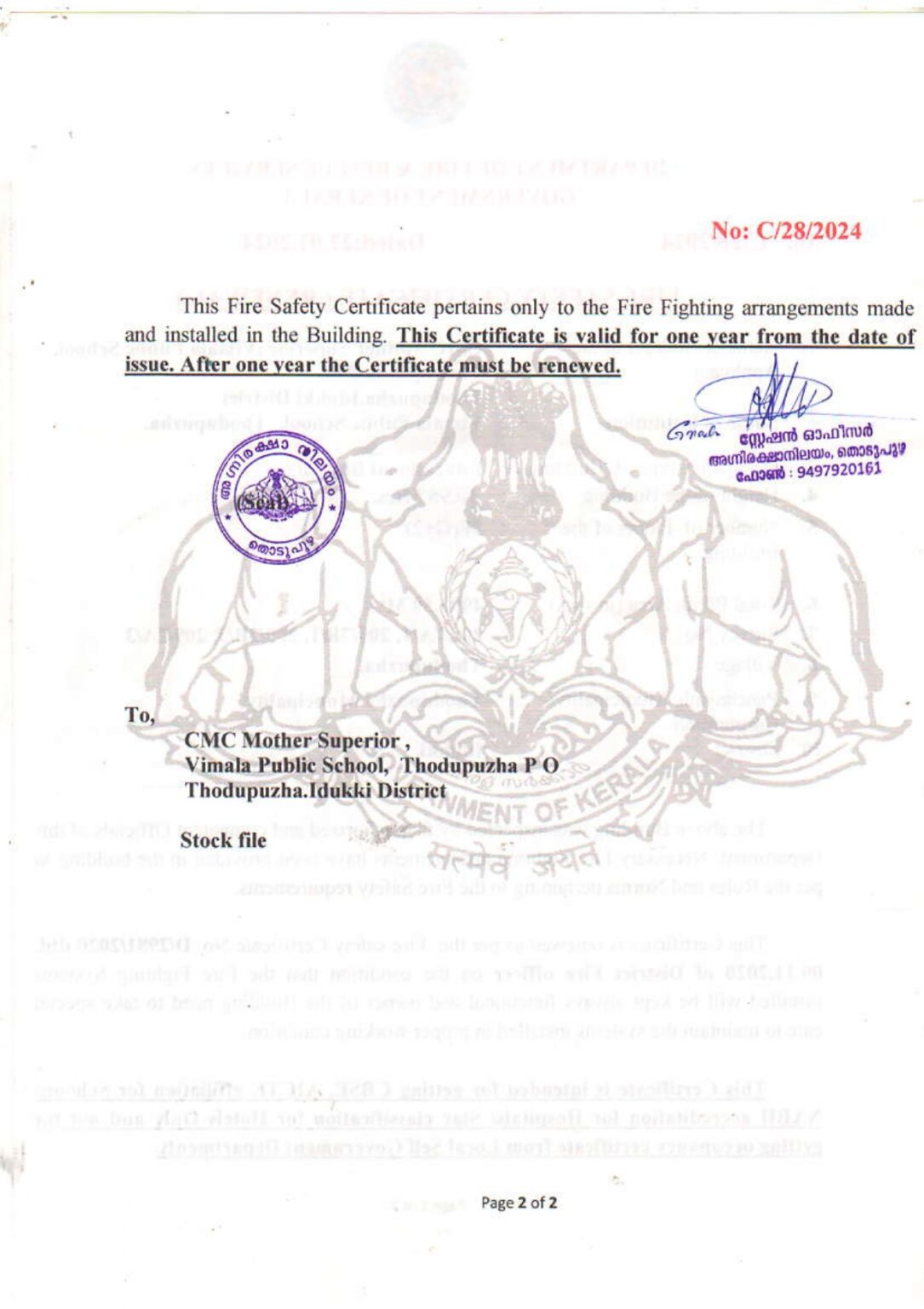 FIRE SAFETY CERTIFICATE – Vimala Public School, Thodupuzha